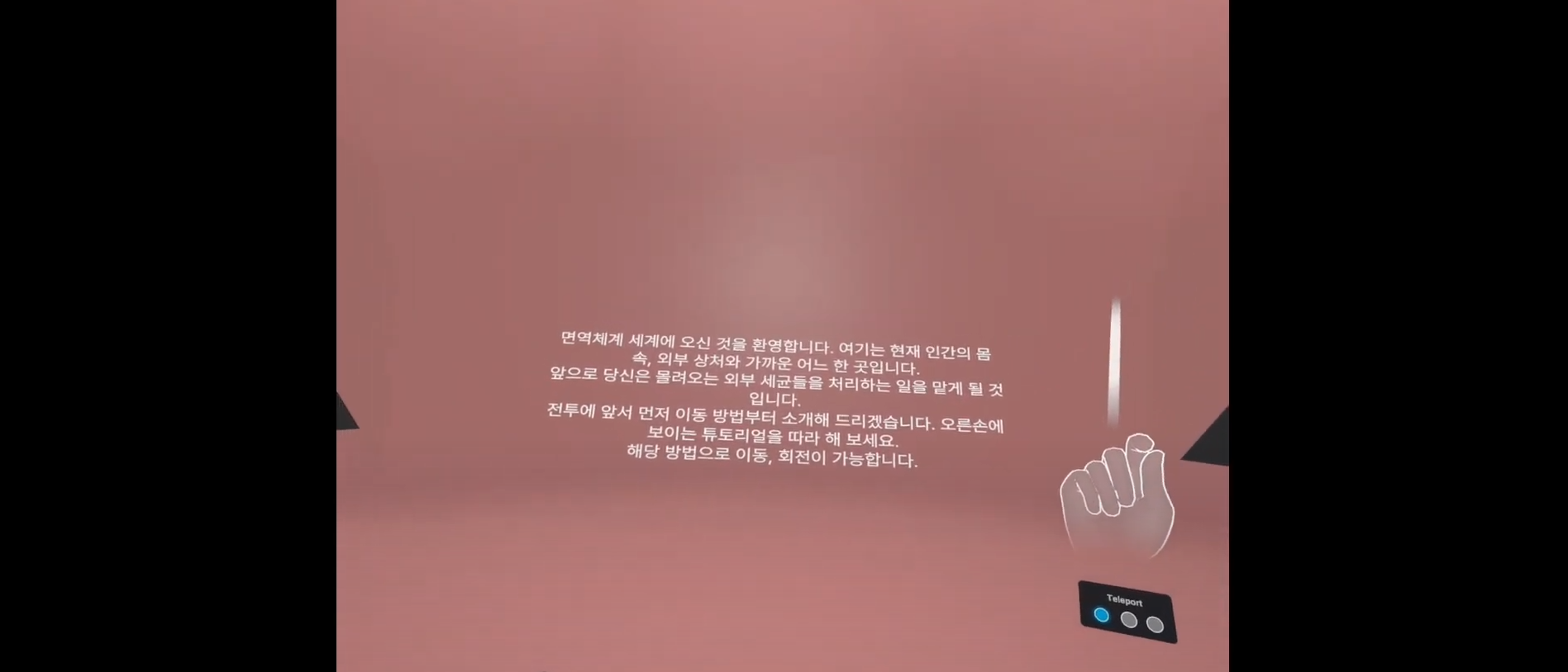 [대식세포 TEAM] Germ Busters: Operation Clean Sweep - 2025년 가상융합서비스 개발자 경진대회